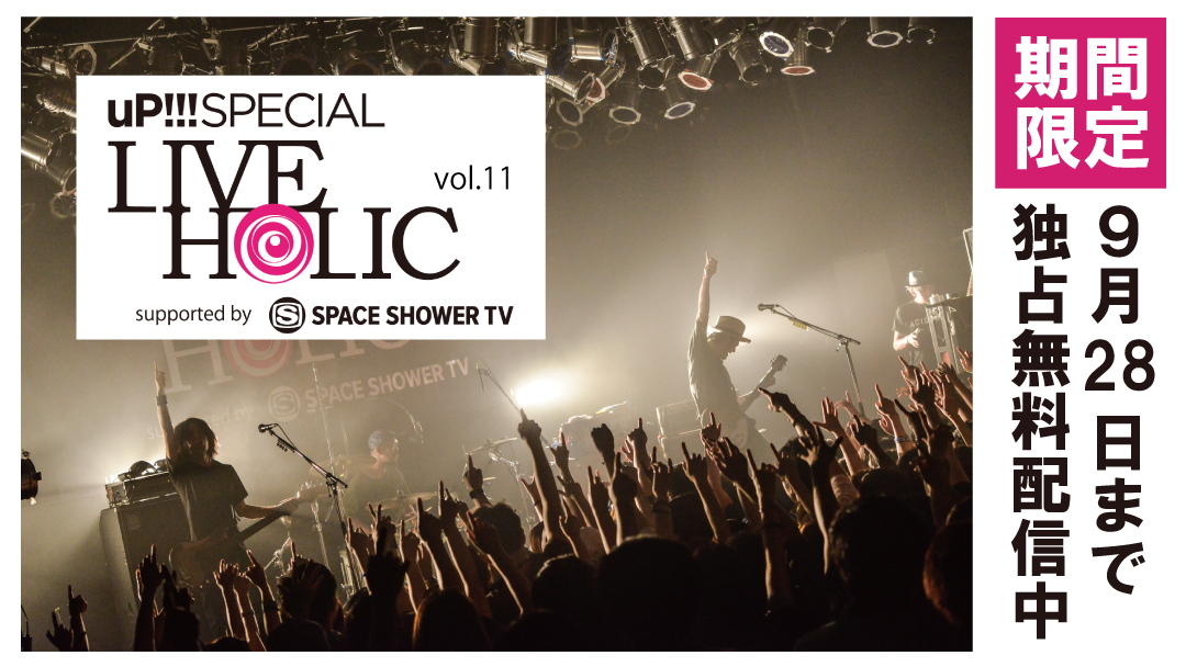 LiveHolic_vol11_main