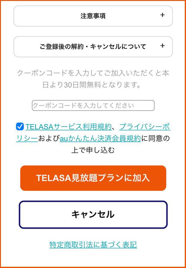 「ASOBIEXPO 2025」開催！このページをご覧の方向け TELASA見放題プラン30日無料クーポン